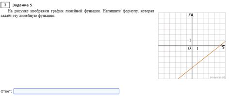 На рисунке изображен график линейной функции напишите формулу которая
