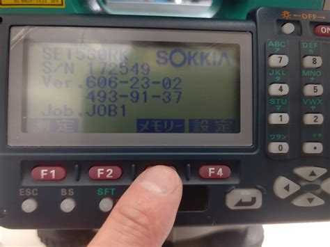 Setツールを使用してトータルステーションに座標データを送ります。 有限会社湘南通商は測量機専門店（レンタル・点検調整・修理・販売）