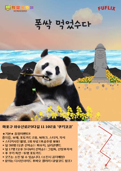 어마어마한 규모” 푸덕이라면 내일 반드시 홍대입구 가야 하는 이유 애니멀스토리