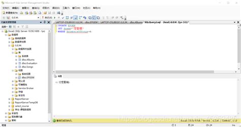数据库实验 认识dbms 交互式sql 认识dbms实验 csdn博客