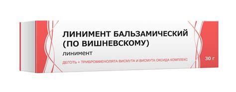 Линимент бальзамический по Вишневскому, 30 г. купить по выгодной цене в ...