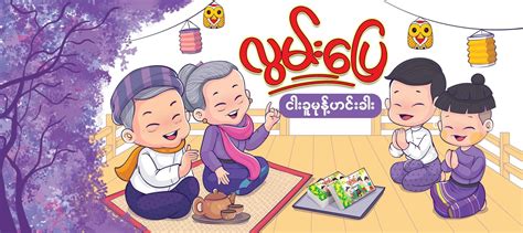 ရွှေလက်ရာ ၂ ထမင်းချိုင့်ဆွဲ ရွှေလက်ရာ ၂ ထမင်းချိုင့်ဆွဲ