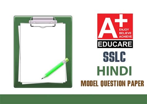 Aplus Blog SSLC HINDI FIRST TERMINAL MODEL EXAMINATION QUESTION PAPER AND ANSWER KEY SET