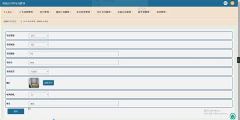 [附源码]java毕业设计物流公司停车位管理（系统 lw） csdn博客