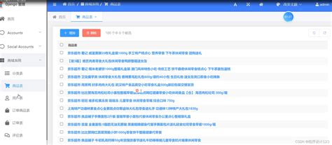 Django协同过滤商品推荐 Csdn博客