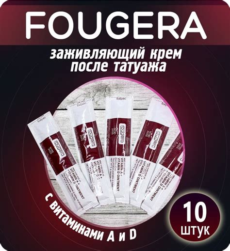 Fougera вазелин для тату (крем, мазь, бальзам) для заживления после ...