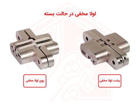 خرید لولا مخفی درب چوبی در چهار سایز، مناسب برای درب های توکار و سنگین