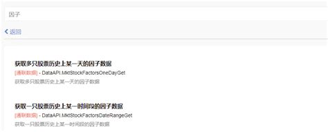 量化投资：用python实现金融数据的获取与整理python 米筐期货日k数据 Csdn博客
