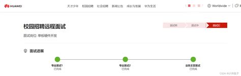 华为硬件笔试and面试指南华为硬件笔试多少分进面试 Csdn博客