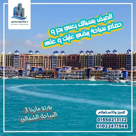 ‎بورتو مارينا And Porto بورتو مارينا And Porto Marina