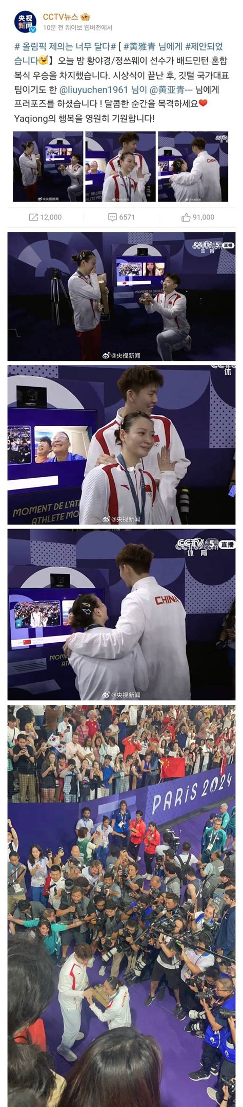 중국 배드민턴 대표팀 근황 인스티즈 Instiz 이슈 카테고리