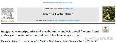 转录组学和代谢组学分析揭示了蓝莓的类黄酮和花青素代谢调控机制 知乎