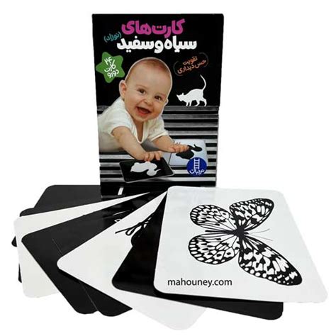 خرید کارت های سیاه و سفید نوزاد 24 کارت دورو از انتشارات نردبان