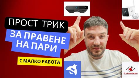ЗАГАДЪЧНАТА ТАЙНА ЗА ЛЕСНИ ПАРИ Youtube