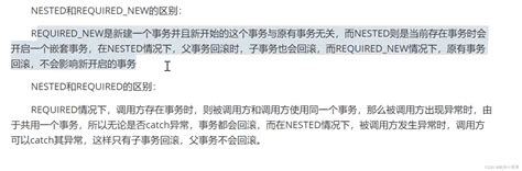 spring的事物传播机制是什么 csdn博客