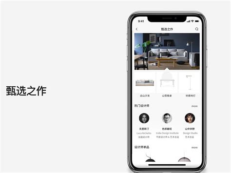 创意家具设计购物手机app界面交互展示宣传视频鲸人设计 站酷zcool