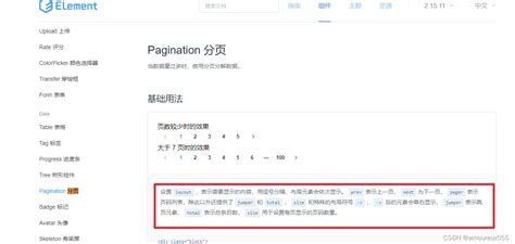 【ui】elementui El Pagination分页位置靠右 阿里云开发者社区