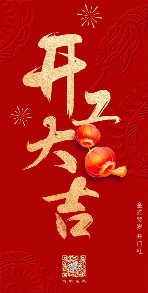 正月初八，开工大吉！