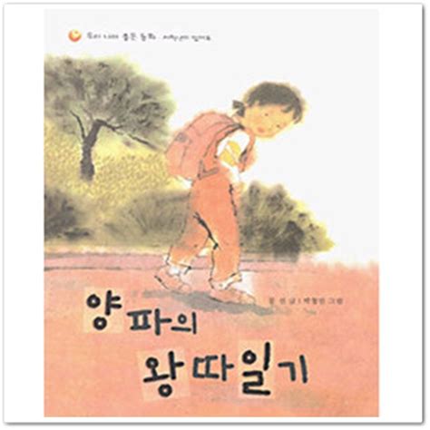 양파의 왕따일기 줄거리 네이버 블로그