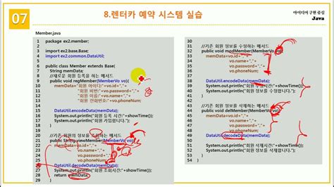 초보자를 위한 Java Programming 711 Static을 적용한 렌터카 예약 시스템 설명 Youtube