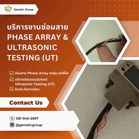 Genetic Group จำหน่ายและซ่อมเครื่องมืออุตสาหกรรมชั้นนำ บริการซ่อมสาย Phase Array And Ut โดย