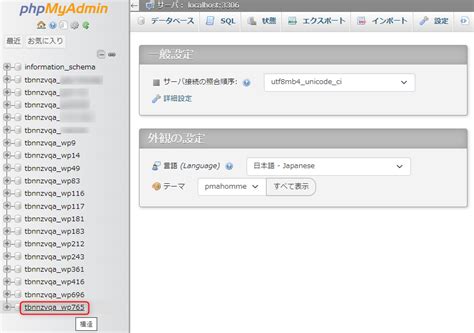 Wordpressのバックアップ復元手順を解説【プラグイン・手動・cpanel】 月額定額制（サブスク）ホームページ制作 ビズサイ