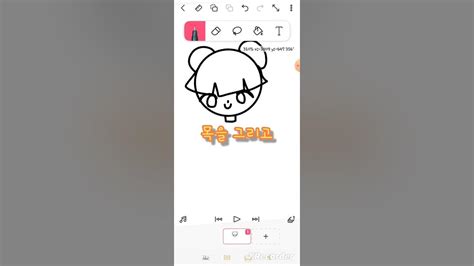 똥손도 쉽게 그리는 캐릭터 그리는법 Youtube