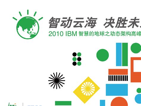 Ibm云计算和虚拟化 Word文档在线阅读与下载 无忧文档