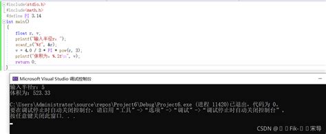 C语言第三章顺序结构程序设计总结c语言中顺序程序设计总结 Csdn博客
