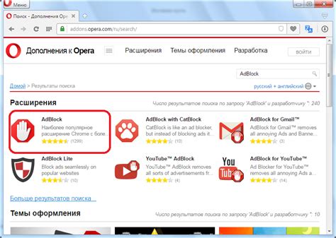 Adblock для Оперы