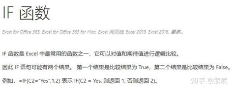 Excel如何利用函数核对两列数据 知乎