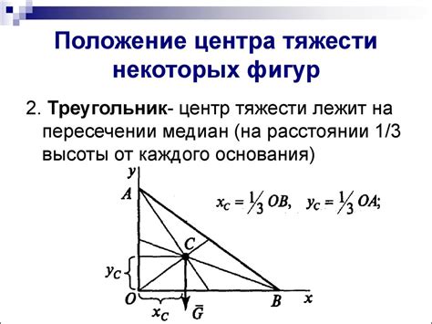 Центр тяжести. (Тема 1.6) - презентация онлайн