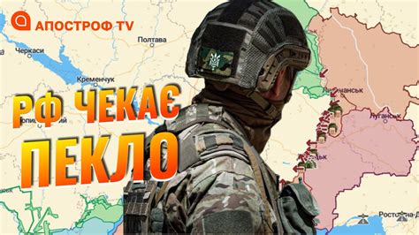 ФРОНТ СХІД росіянам грають похоронний марш проблеми дощів битва за Бахмут Апостроф тв Youtube