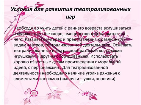 Театрализованные игры презентация онлайн