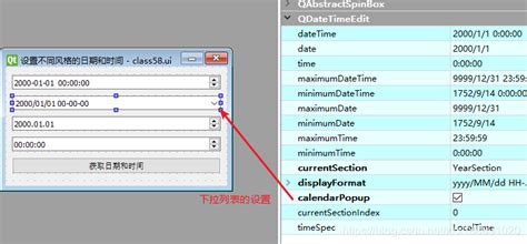 【qtdesigner】课时58日期和时间控件的高级操作（qdatetimeedit）（qdatetimecurrentdatetime）【pyqt5qtdesigner模式