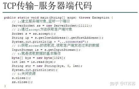 Java 网络编程 Tcp通讯 知乎