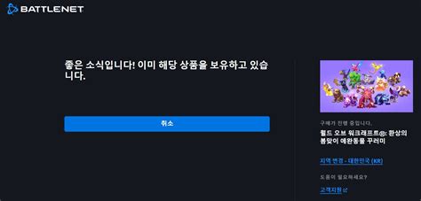 월드 오브 워크래프트 봄맞이 할인에서 수집품에 산뜻함을 더하세요 최신 Wow 정보 게시판