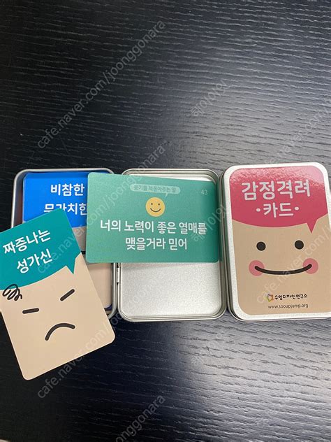 감정 격려 카드 유아동도서음반 중고나라