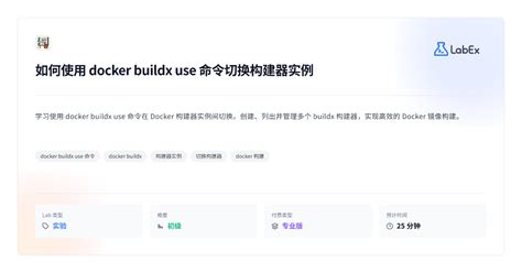 Docker Buildx Use 命令使用指南 构建器实例切换教程 Labex