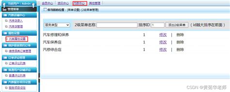 汽车维修保养小程序系统设计与实现汽车防护保养微信小程序源码下载 Csdn博客