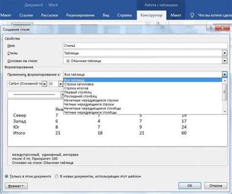 Как сделать таблицу в Word пошаговая инструкция для чайников