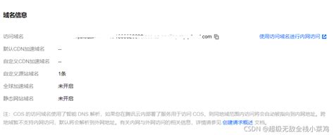 使用腾讯云对象云存储进行上传文件java临时秘钥及小程序sdk使用cos Wx Sdk V5 Csdn博客