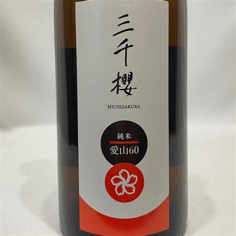 三千櫻（日本酒）のおすすめ人気ランキング【2026年5月】 マイベスト