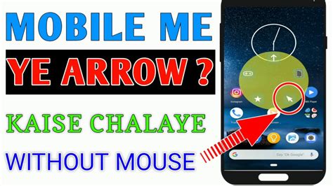 Mobile Screen Pe Cursor Laaye How To Use Mouse Pointer In Android Mobile Youtube
