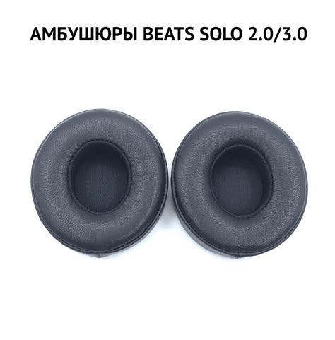 Амбушюры для наушников Beats Solo 2, Beats Solo 3 черные - купить с ...