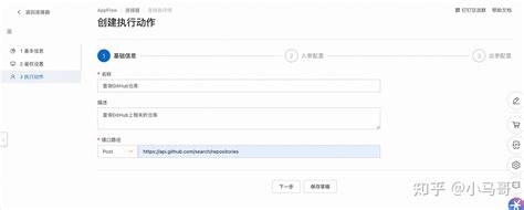 Appflow：让通义千问大模型调用你的任意api 知乎