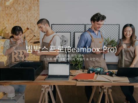 Beambox Pro Mirtech