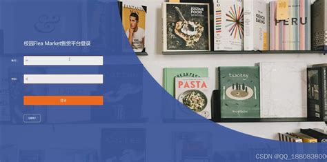 038 thinkphp laravel校园flea market校内购物商城售货平台 csdn博客