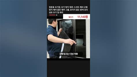 창문용 모기장 모기 방지 창문 스크린 메쉬 곤충 방지 에어 얇은 명주 그물 보이지 않는 흰색 유리 섬유 모기 및 파리