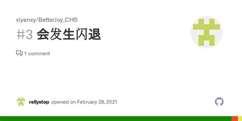 会发生闪退 · issue 3 · xiyanxy betterjoy chs · github